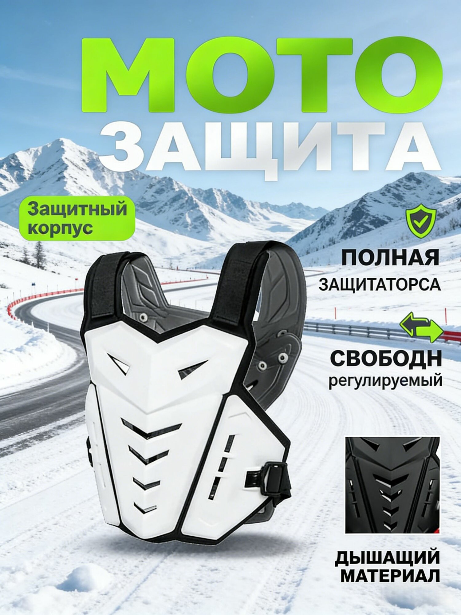 Моточерепаха, размер: Универсальный, цвет: белый