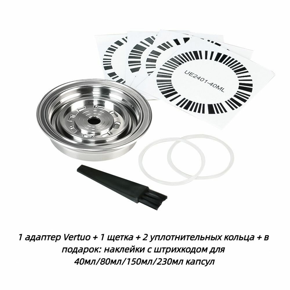 Многоразовый Адаптер Для Капсул Для Кофемашины Nespresso Vertuo Next Pop