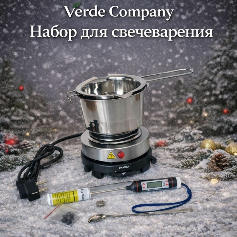 Набор для свечеварения, плавления воска, изготовления свечей, плитка электрическая настольная с кастрюлями, Воскоплав, ложка, и погружной термометр