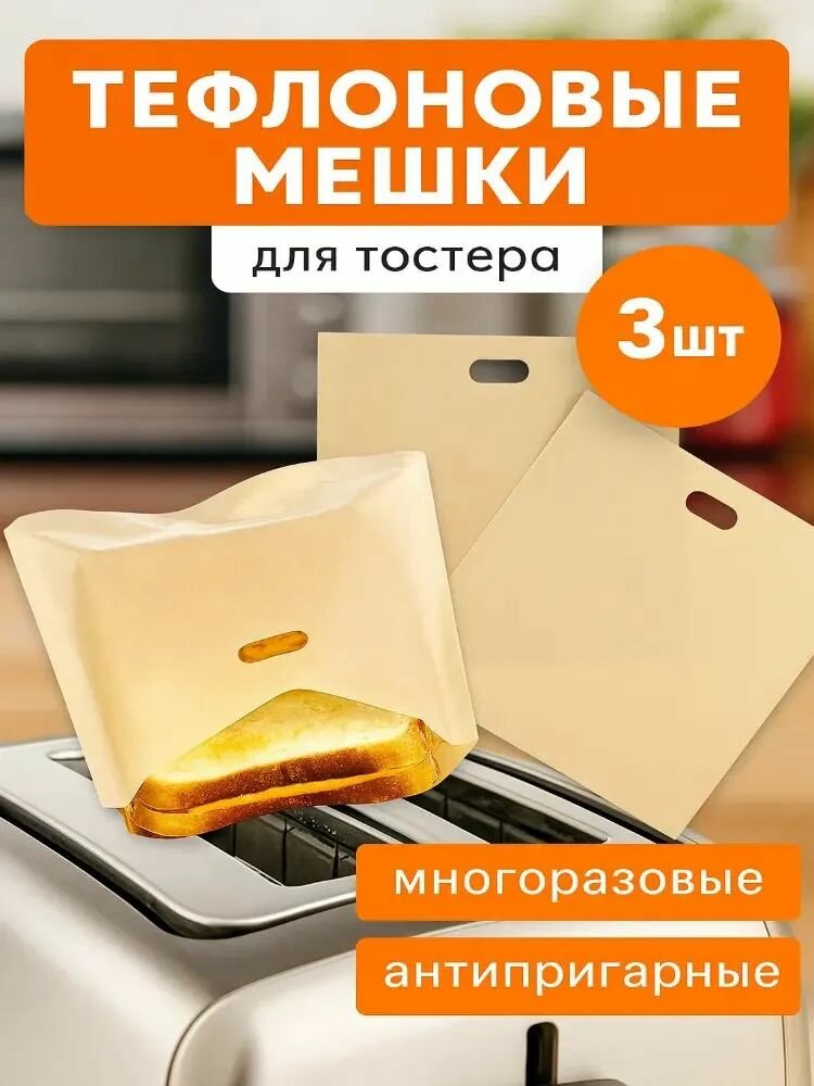 Пакет, мешок для приготовления, 0.17м х 16 см, 3 шт