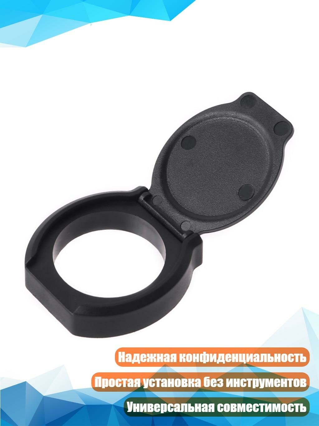 Пластиковая шторка для веб-камеры, черная