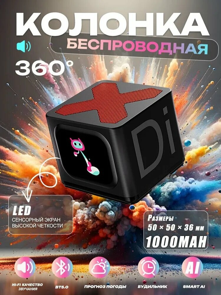 AI Многофункциональный портативный Bluetooth динамик с экраном, часы, погода, будильник и голосовым помощником