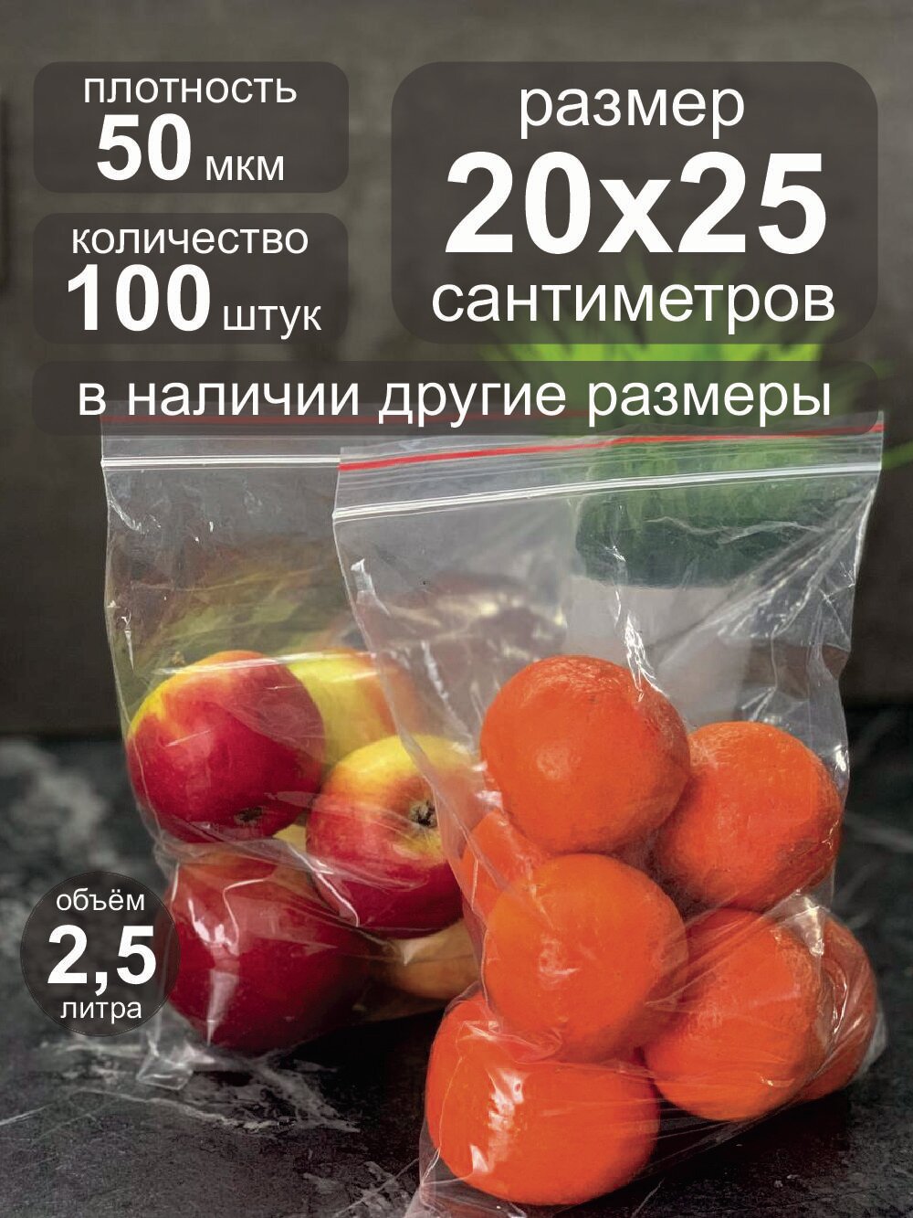 Зип лок пакеты