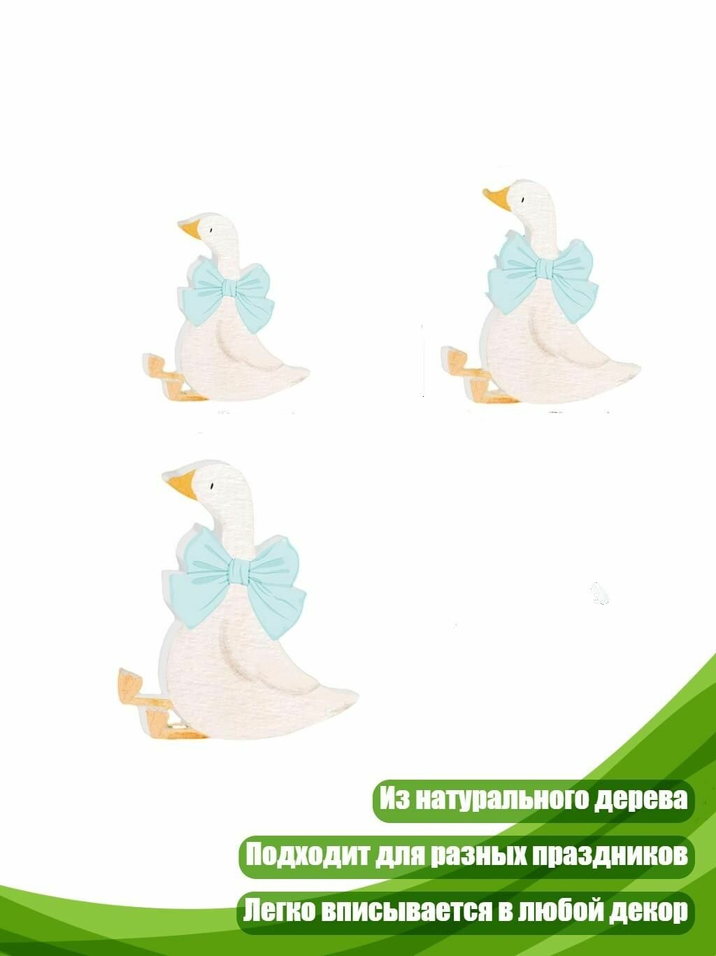 3 деревянные статуэтки гусей для украшения на Рождество, День Благодарения и Пасху, Синий