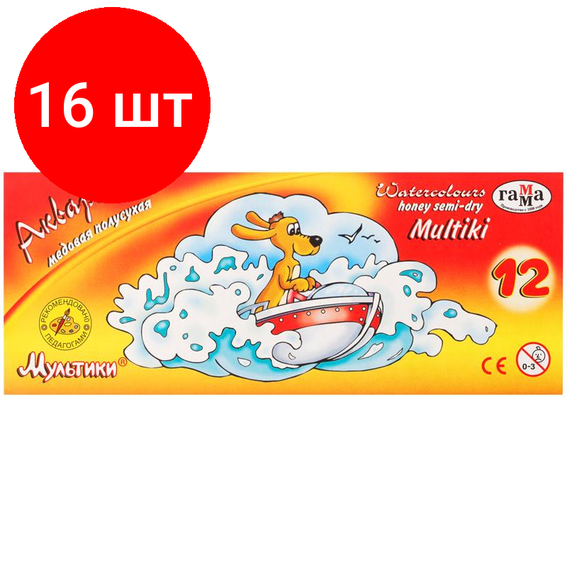 Комплект 16 упаковок, Краски акварельные Гамма Мультики, медовая, 12 цветов, без кисти, 211048