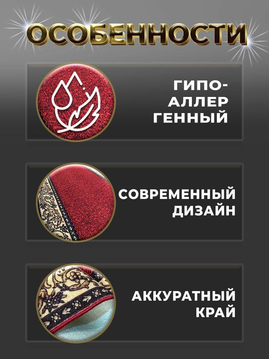 Ковровая дорожка — фото 1
