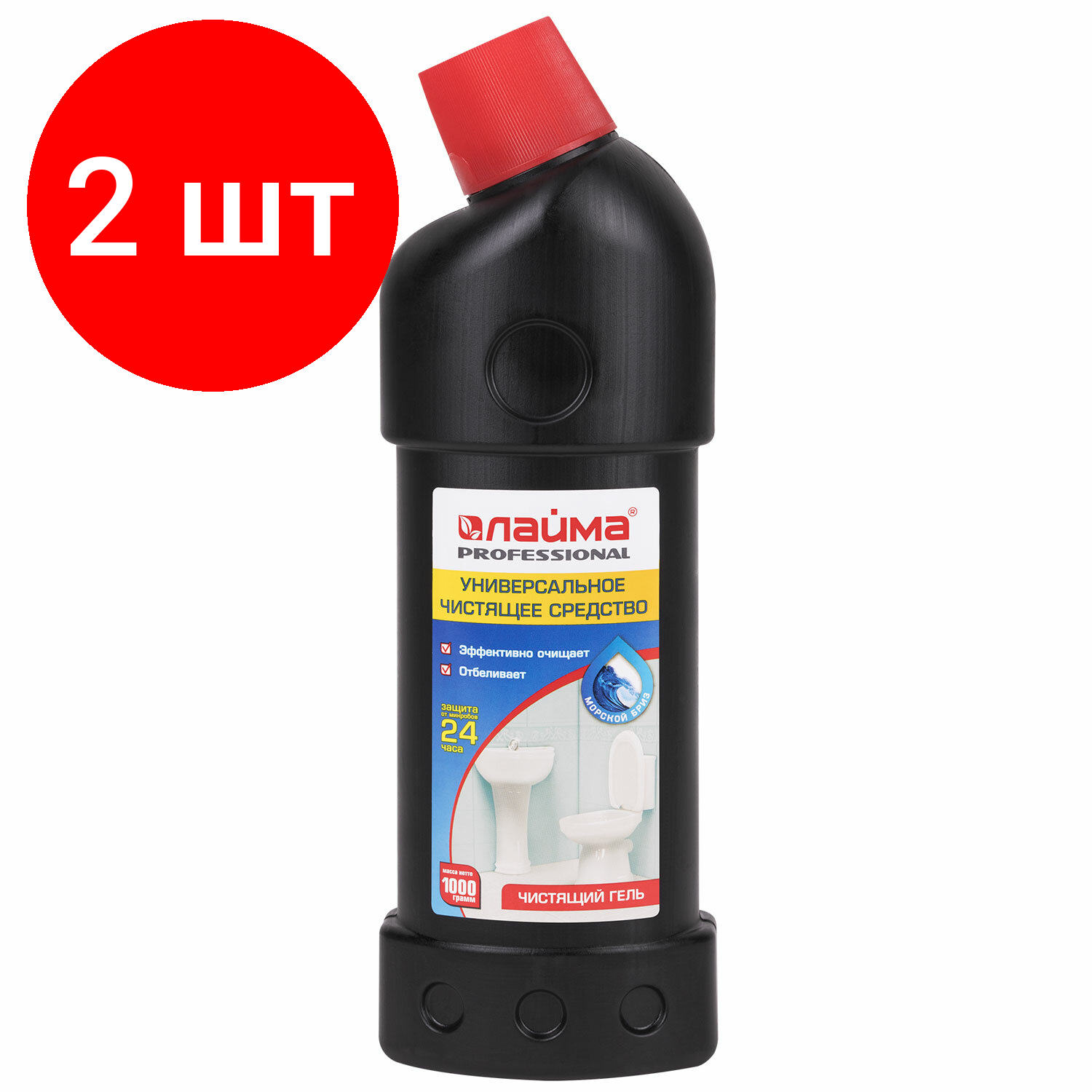 Комплект 2 шт, Чистящее средство 1 кг, лайма PROFESSIONAL "Морской бриз", дезинфицирующий и отбеливающий эффект, 602304