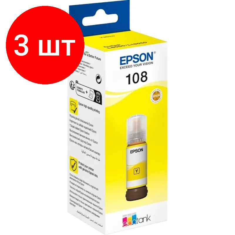 Комплект 3 штук, Чернила Epson 108 EcoTank Ink C13T09C44A для Epson L8050/L18050, Yellow 70ml