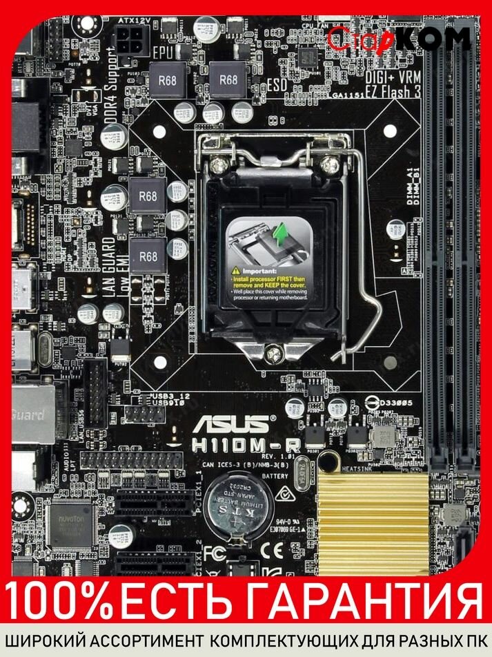 Материнская плата ASUS H110M-R Socket 1151