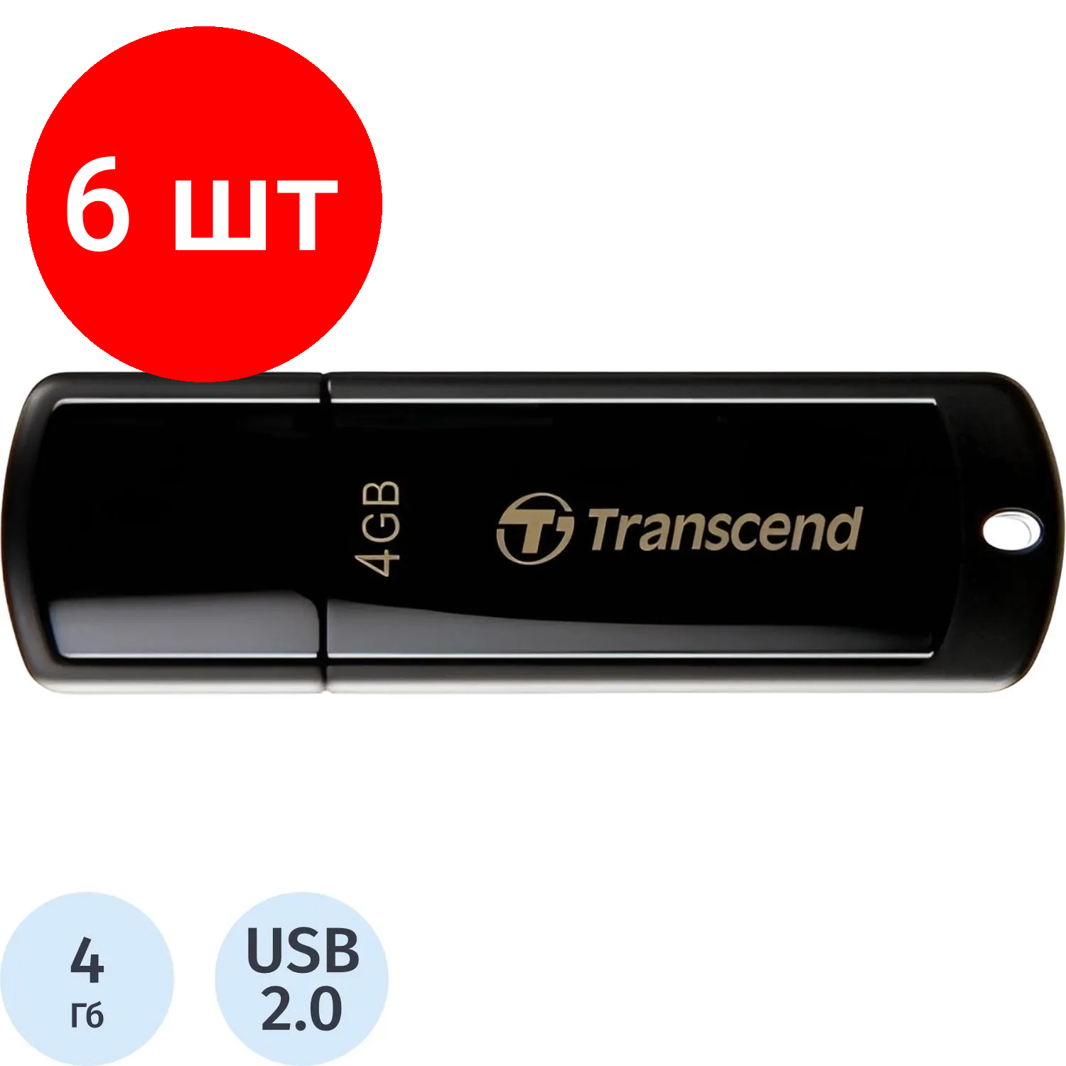 Комплект 6 штук, Флеш-память Transcend JetFlash 350, 4Gb, USB 2.0, чер, TS4GJF350