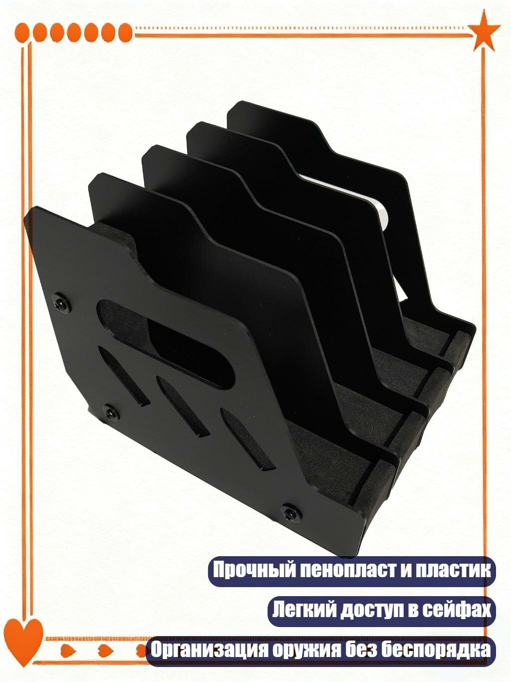 Стеллаж для хранения пистолетов