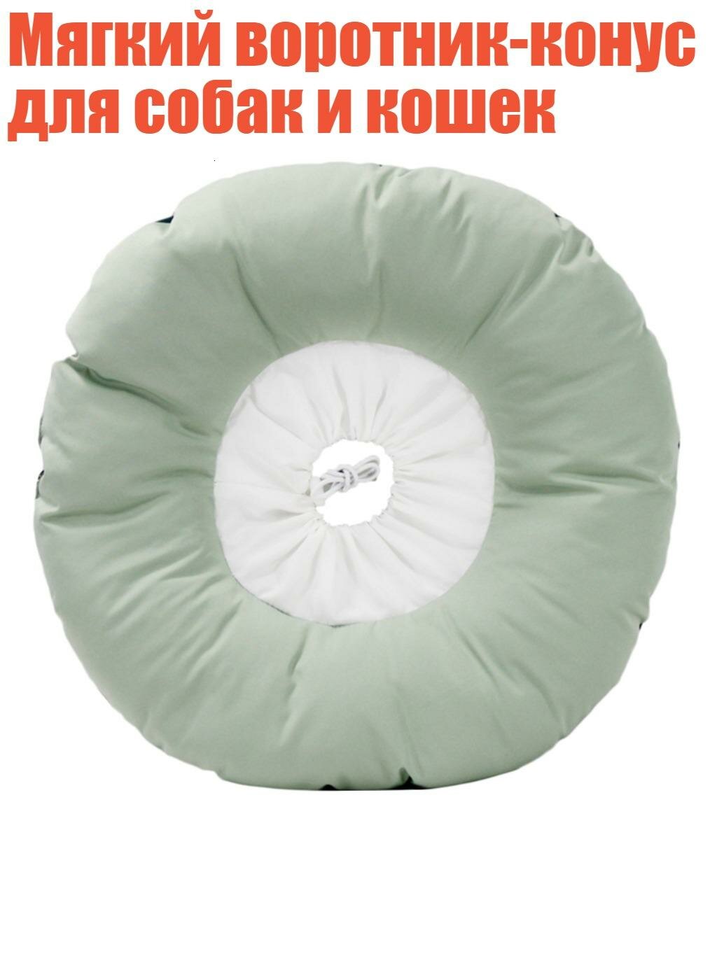 Мягкий воротник-конус для собак и кошек, авокадо - L