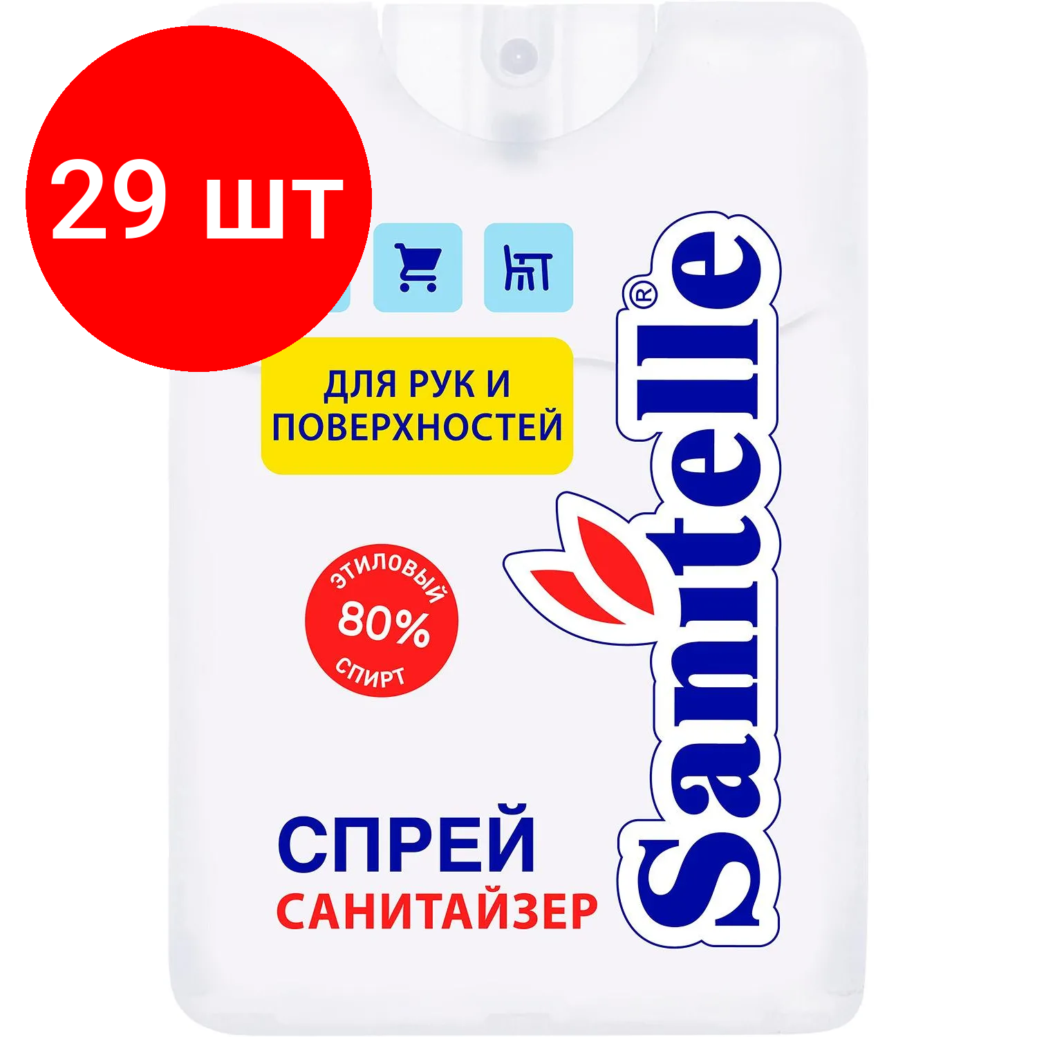 Комплект 29 штук, Спрей для рук антисепт Sanitelle 20мл. с экстр. орг хлопка 0020-ШБ