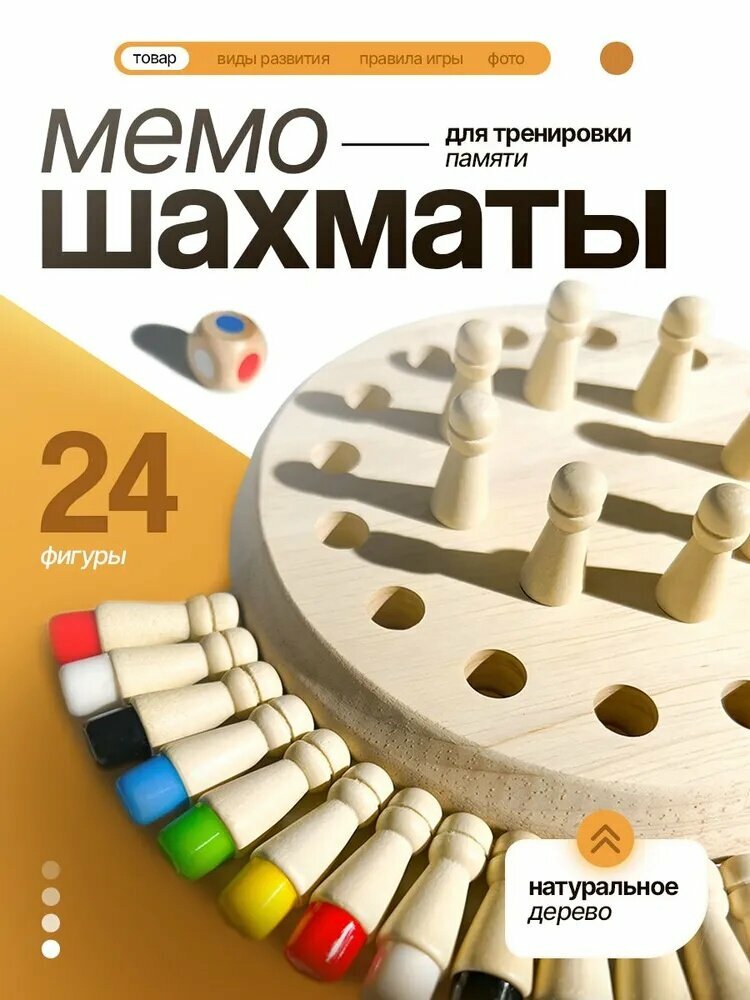 Мемо шахматы настольная игра для детей, шахматы памяти для всей семьи