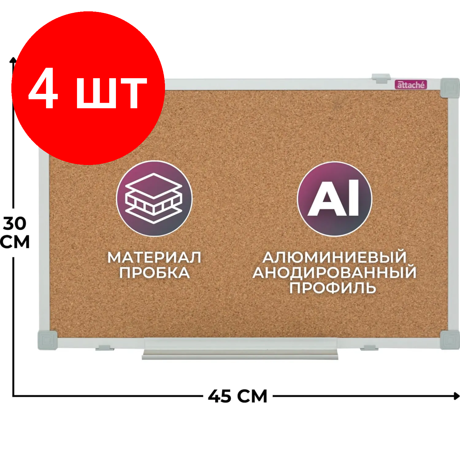 Комплект 4 штук, Доска пробковая Attache Iron 30х45 металл. рама
