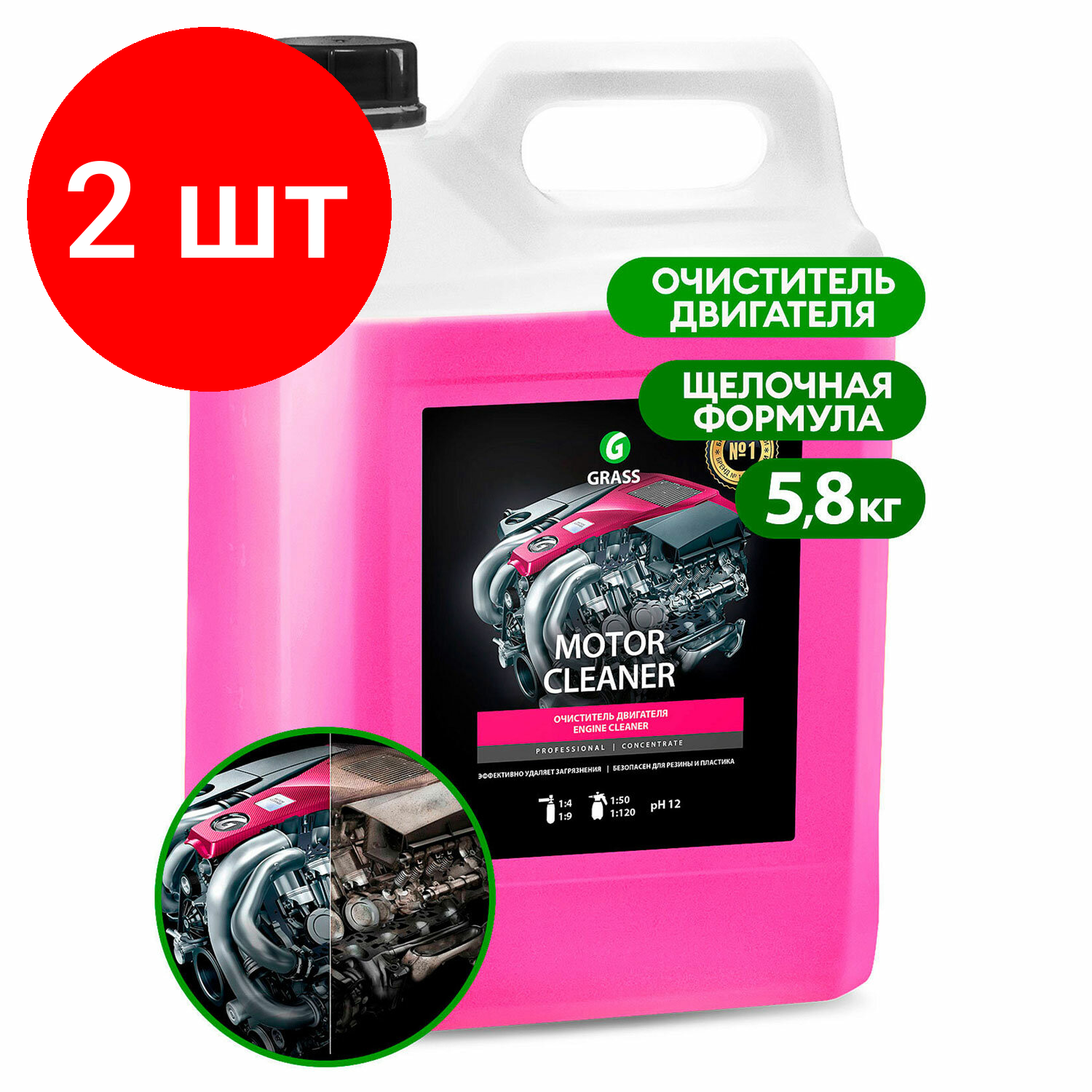 Комплект 2 шт, Очиститель двигателя от масляных пятен, смазки, пыли, 5.8 кг, GRASS MOTOR CLEANER, концентрат, 110292