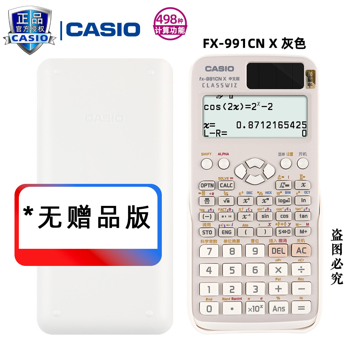 Калькулятор научный Casio FX-991CNX серый для физики химии экзаменов в университете