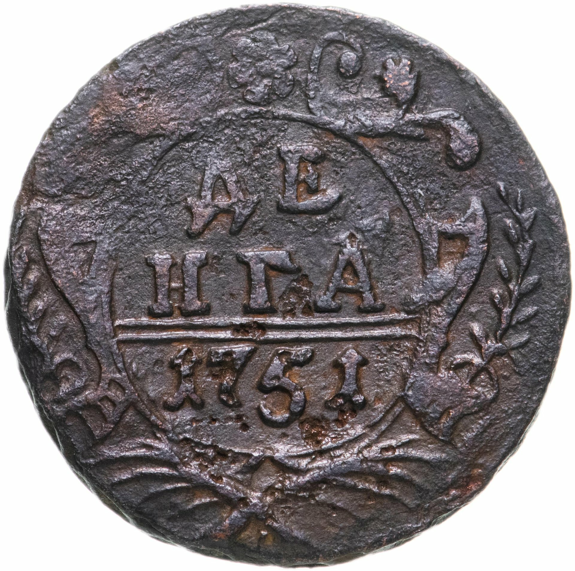 Денга 1751, Медь, в сохранности VF