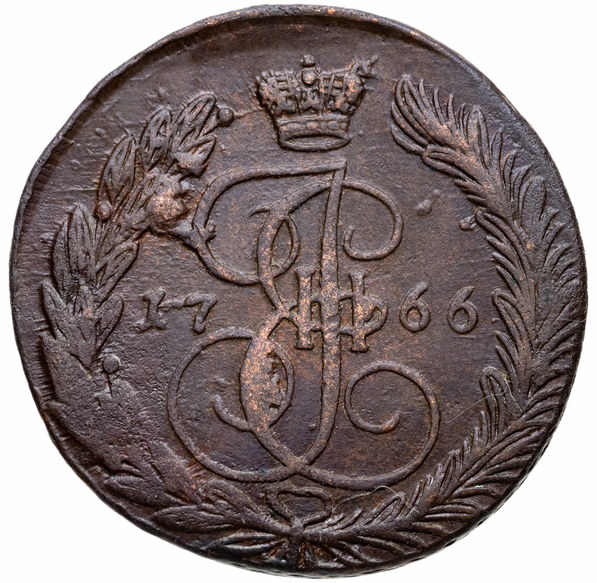 5 копеек 1766 ЕМ, Медь, в сохранности VF-XF