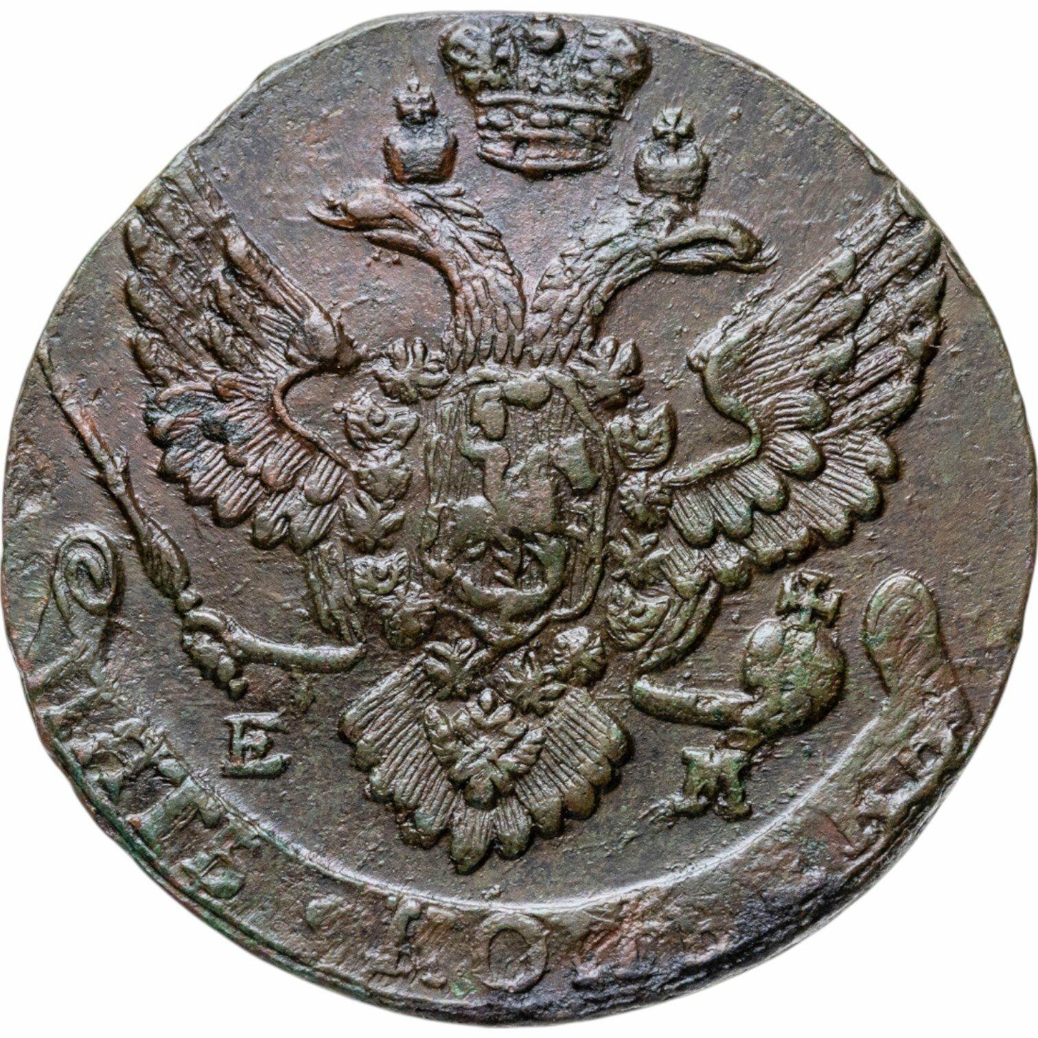 5 копеек 1788 ЕМ орёл 1789-1796, нового образца, реверс: вензель и корона больше, Медь, в сохранности XF