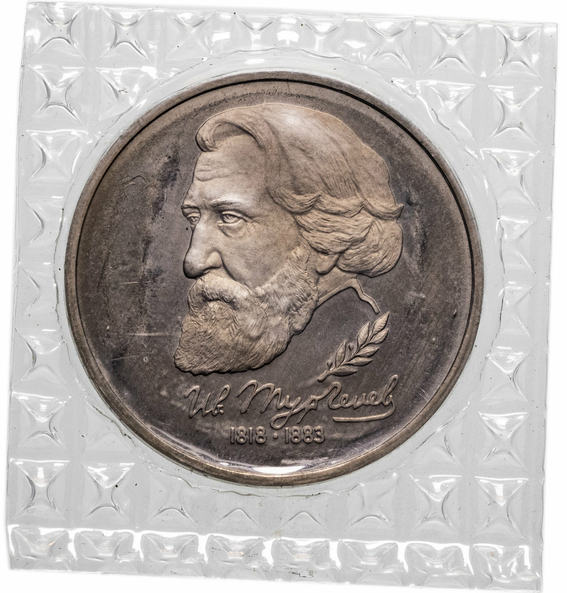 1 рубль 1993 ЛМД Proof 175-летие со дня рождения И С Тургенева , в банковской упаковке, Мельхиор медь-никель