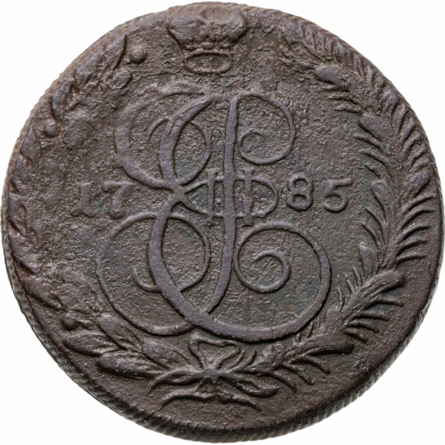 5 копеек 1785 КМ, Медь, в сохранности F