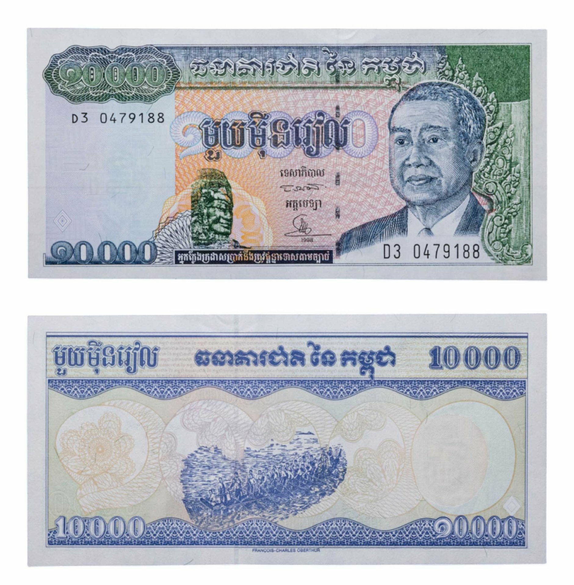Камбоджа 10 000 риэль 1998