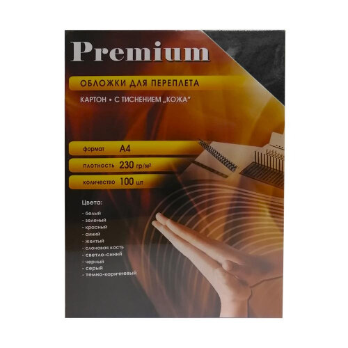 Обложки для переплета картонные Office Kit А4 "кожа" черные 100 шт.