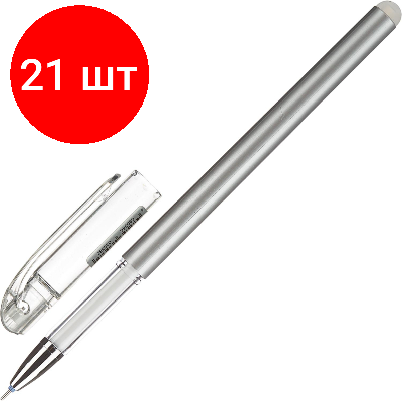 Комплект 21 штук, Ручка гелевая Mirage Attache стираемая, синий, 0.38мм