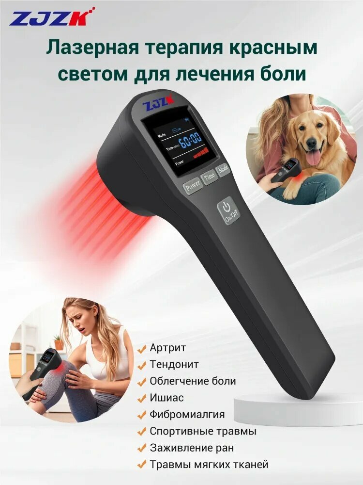 ZJZK Лазерный терапевтический аппарат Холодная лазерная терапия 4x808nm + 16x650nm Портативный красный свет для облегчения боли в суставах, коленях, мышцах и спине для тела, собаки, лошади