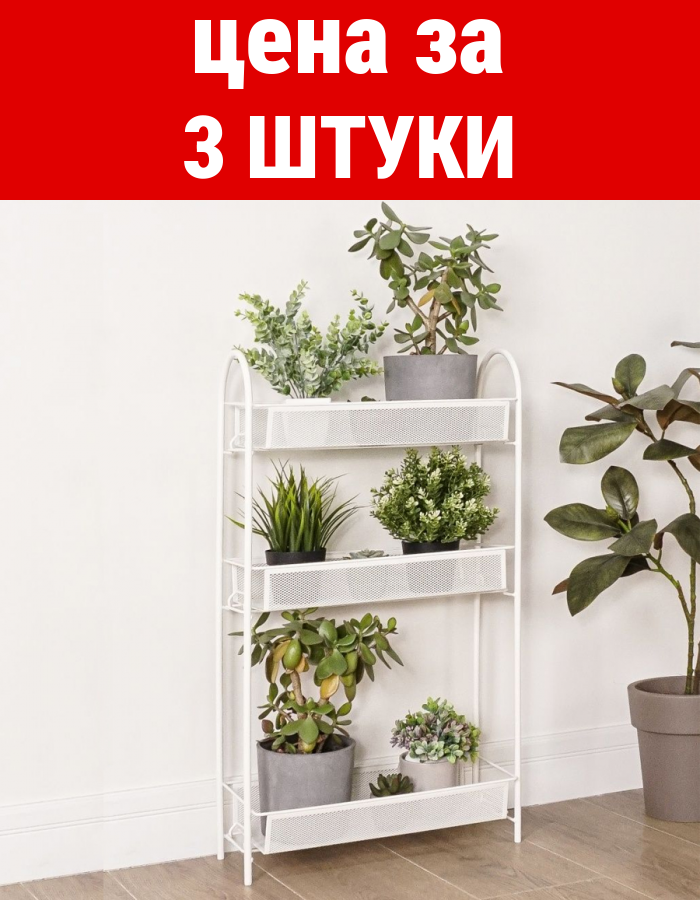 Комплект 3 шт, Этажерка "Ладья 13" белая