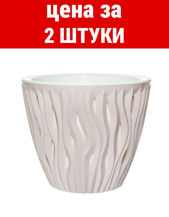 Комплект 2 шт, Кашпо Вдохновение 4.5л, бежево-розовый