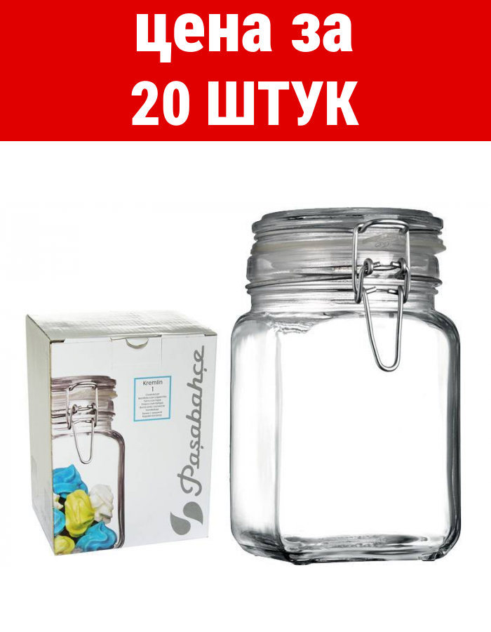 Комплект 20 шт, Банка квадратная с фиксатором 1000мл "Kremlin"