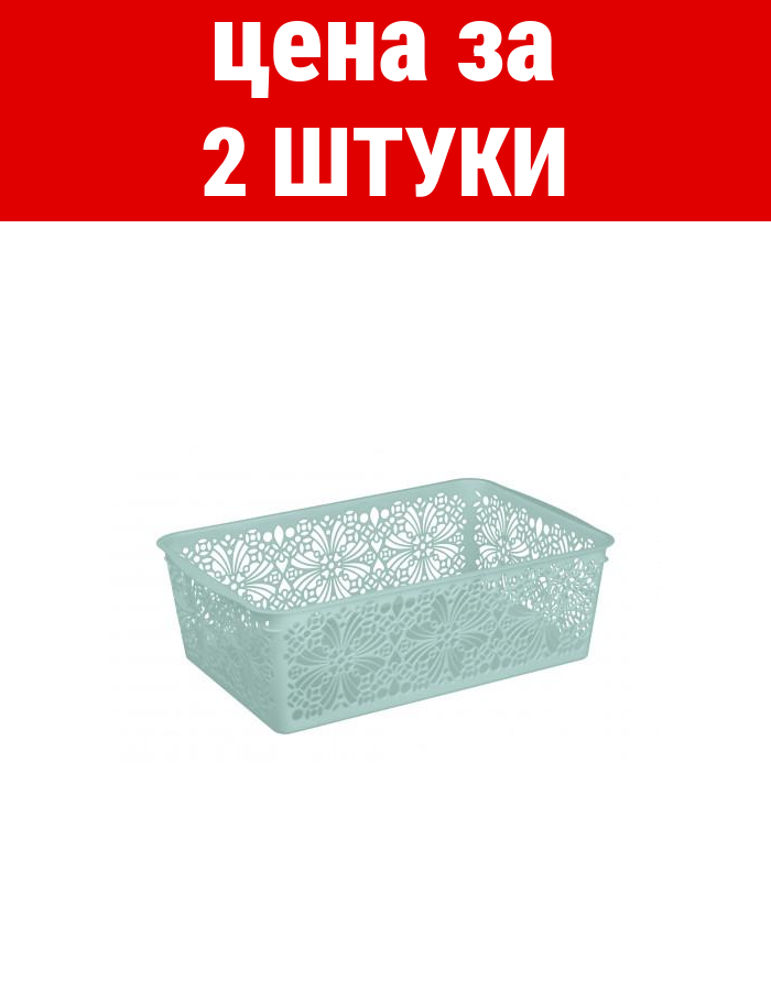 Комплект 2 шт, корзинка универсальная FLORAL 2Л 250*150*75 БП