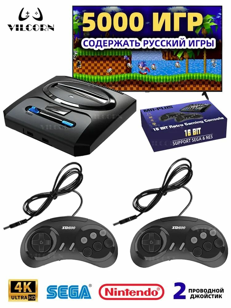 Игровая приставка для телевизора MD-PLUS,5000 ретро игр, содержит 800+ русских игр, NES, SEGA Mega Drive 2