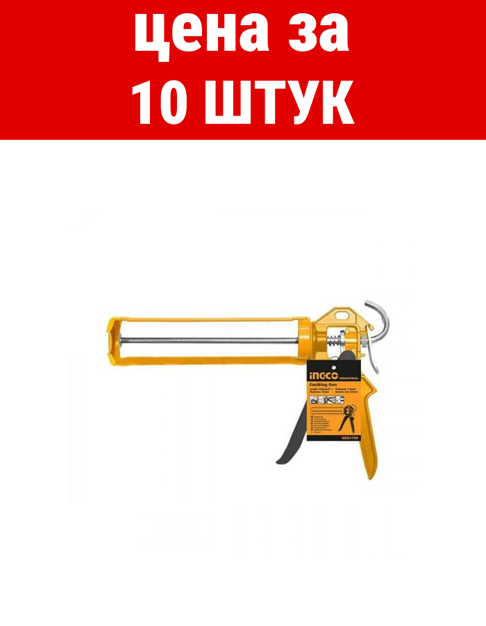 Комплект 10 шт, пистолет для герметика скелет 235ММ INGCO