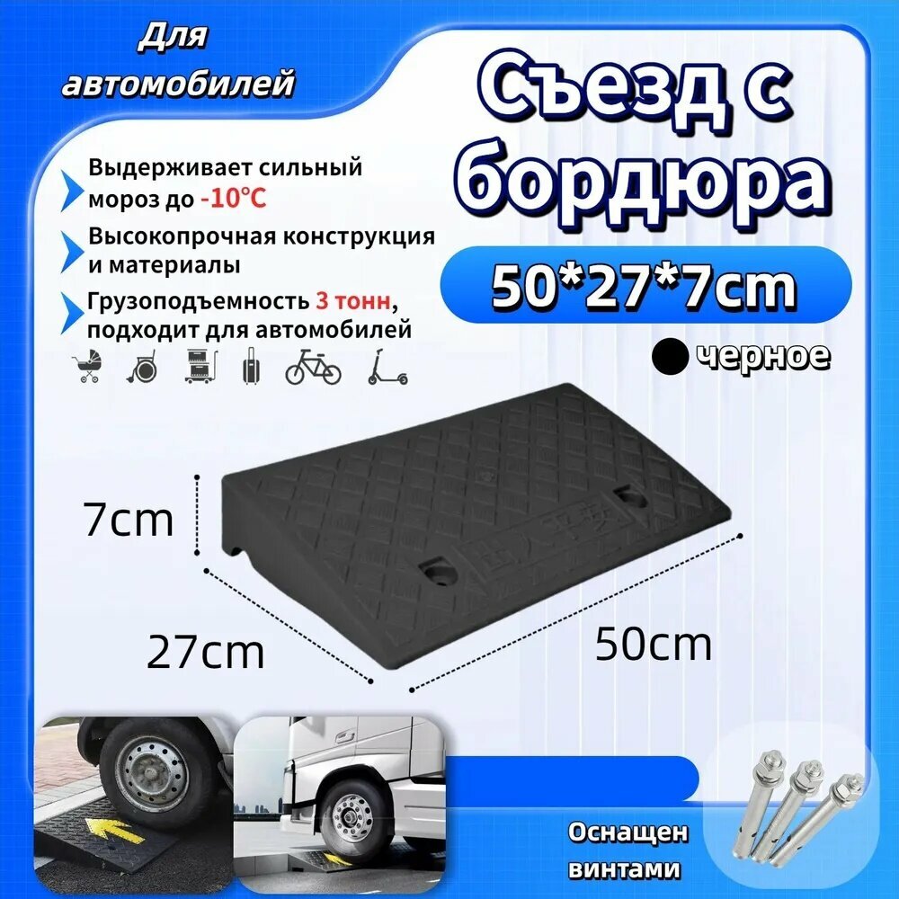 Пандус для колесной техники