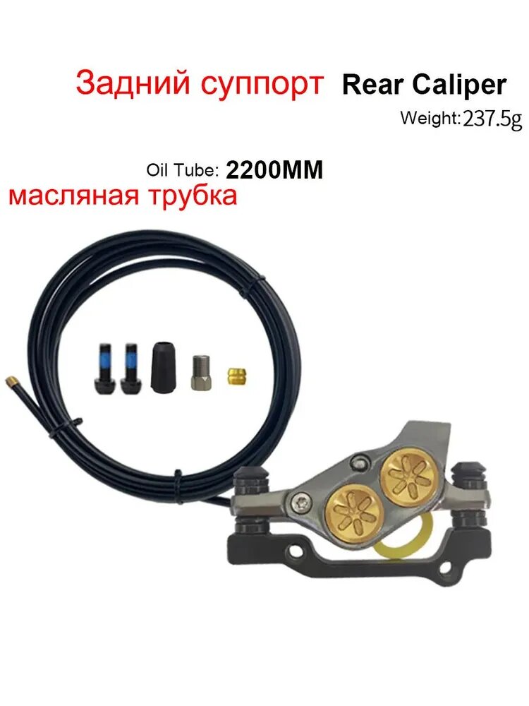 Электровелосипед Электрический складной велосипед 4 поршневых гидравлических масла Суппорт давления 1200/2200 мм Четырехпоршневой ультралегкий