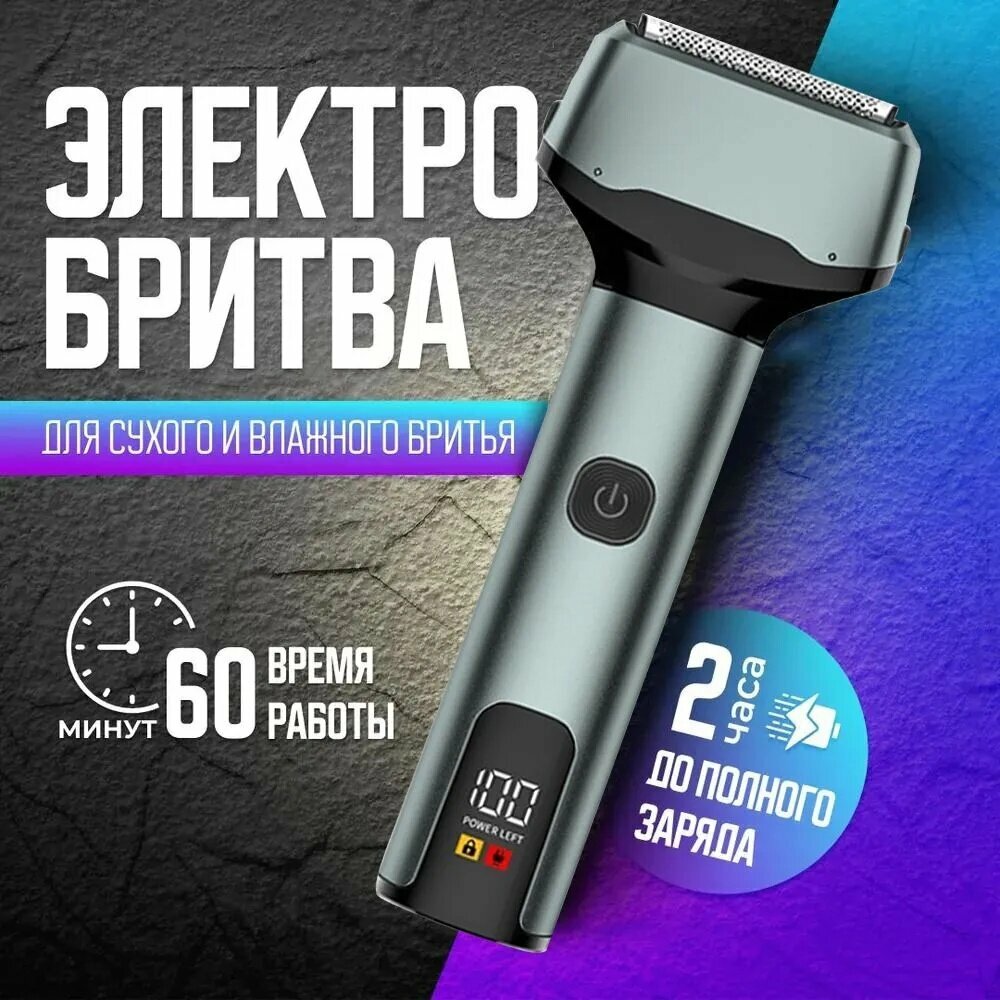 Электробритва электробритва мужская/электробритва/сеточная электробритва, бронза