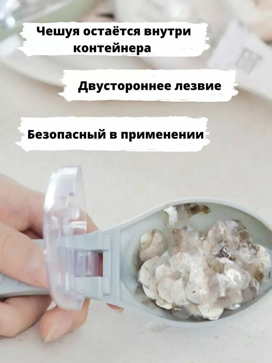 Рыбочистка с контейнером — фото 1