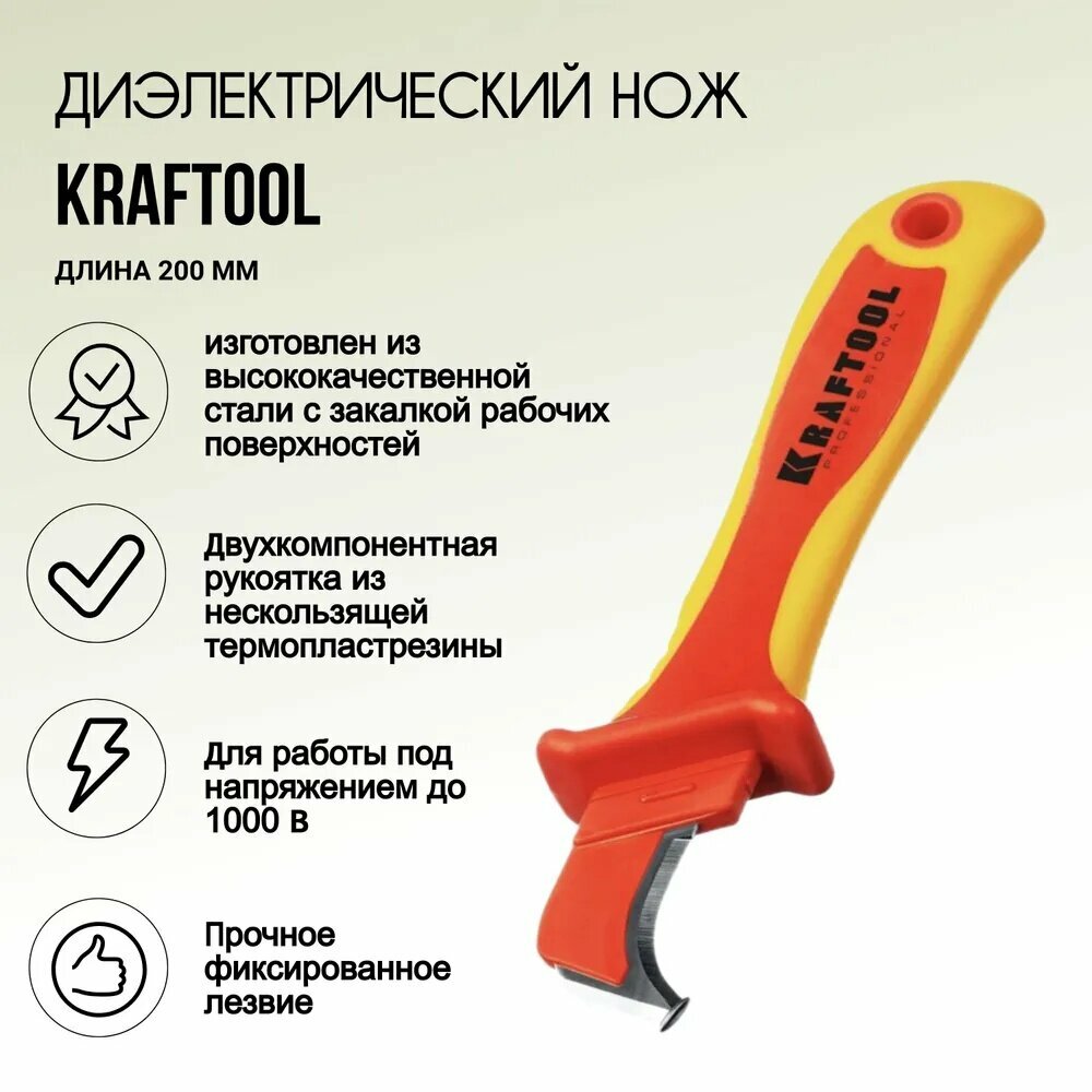 Нож строительно-ремонтный