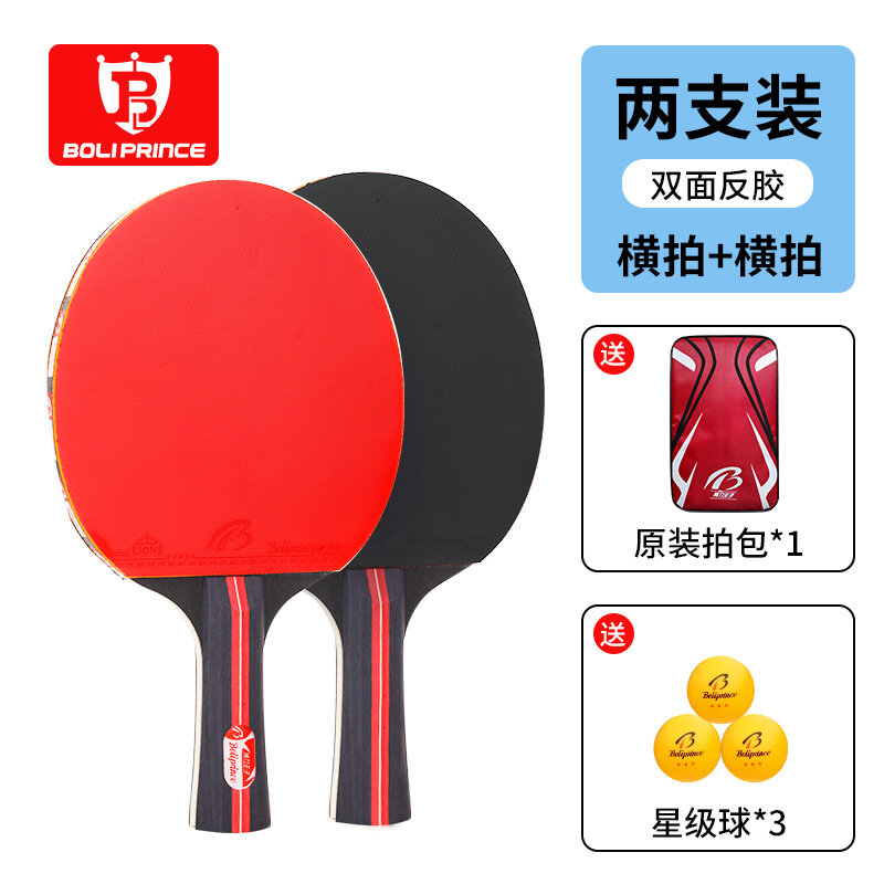 Набор ракеток для настольного тенниса Prince Boli Straight Penhold, пляжная ракетка, два ракетки, три шарика, тренировка для начинающих, настольный теннис
