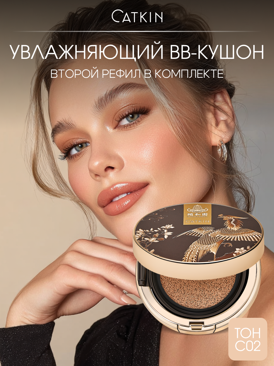 Увлажняющий тональный BB кушон-крем для лица флюид