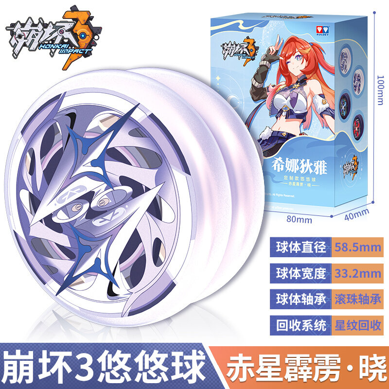 MiHoYo Honkai Impact 3 Йо-йо мяч Йо-йо Красная звезда Громовая серия Хина Диа Официальный мини-фэнси
