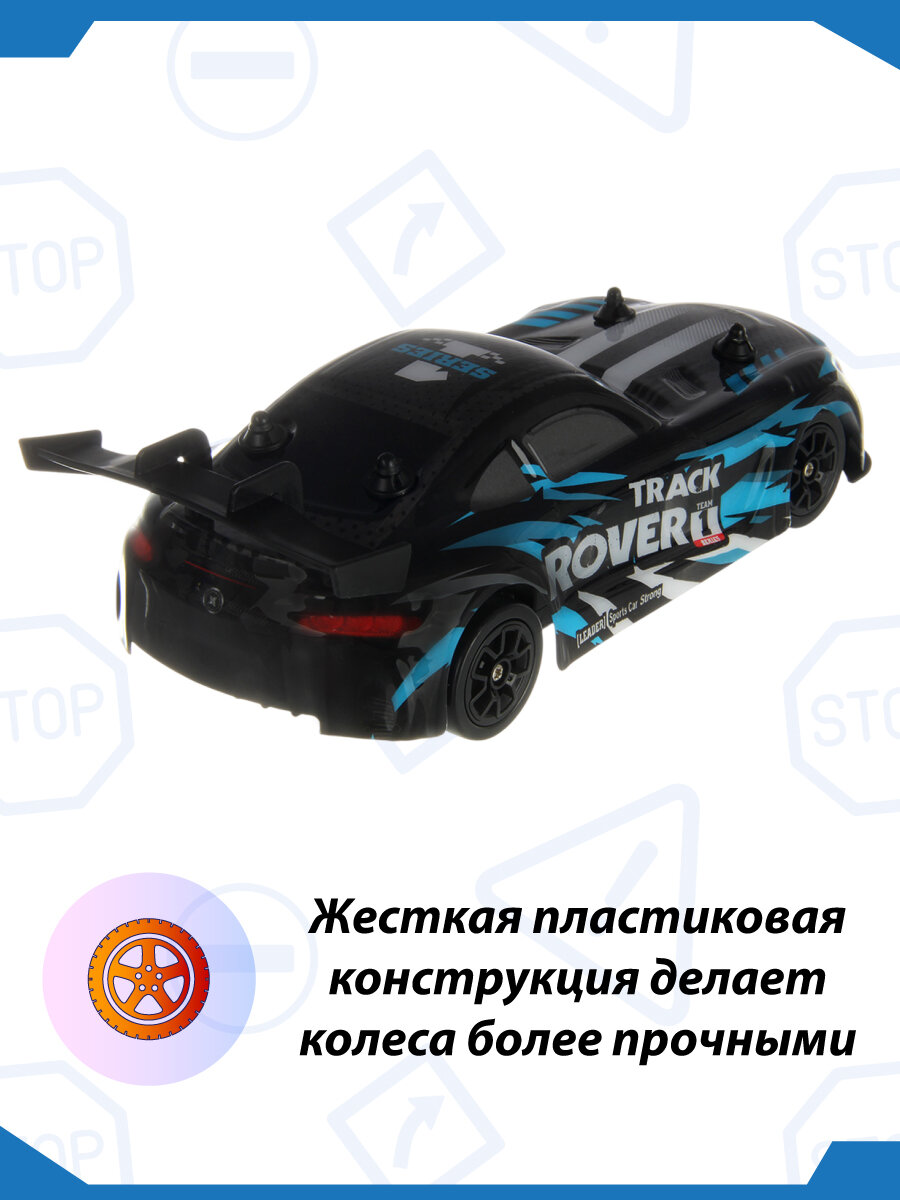 Гоночная машинка на радиоуправлении "Дрифт", Veld Co / Игрушка машина на пульте управлении — фото 1
