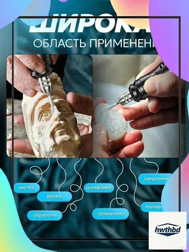 Аккумуляторный гравер 4.2 В с регулировкой скорости и набором насадок, черный — фото 1