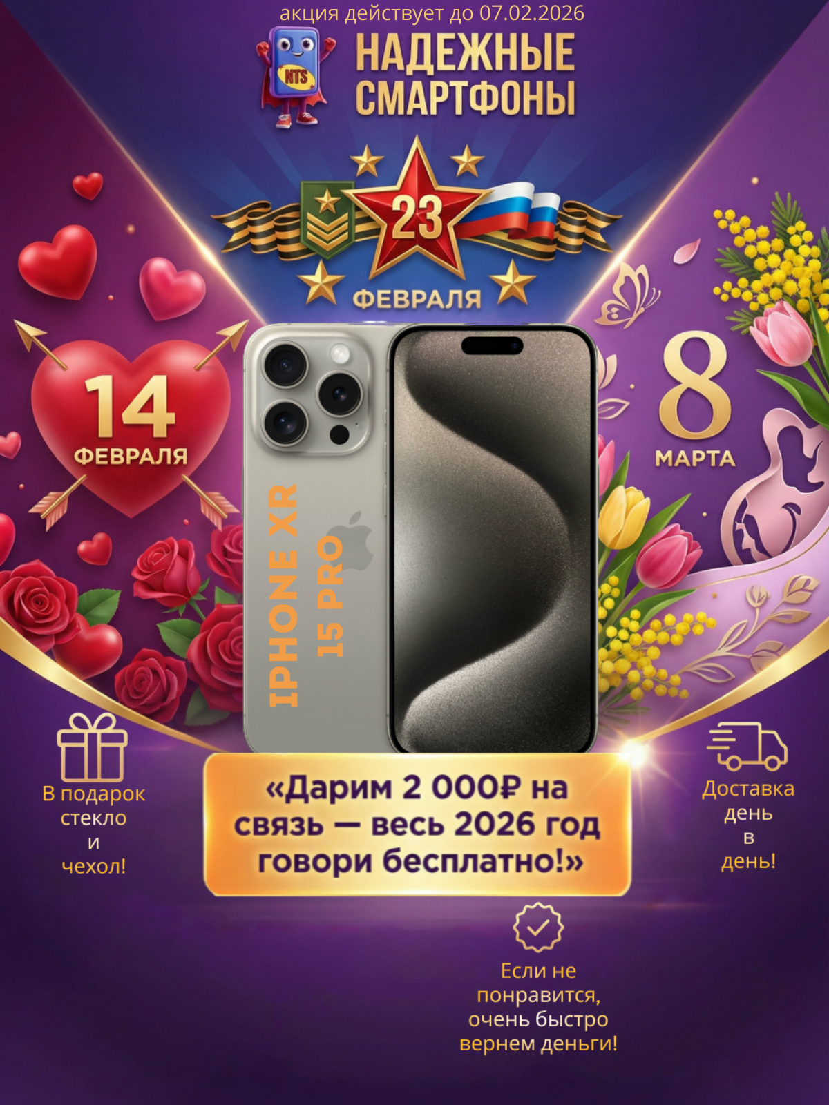 Смартфон iPhone XR в корпусе 15 Pro 128 ГБ, титан