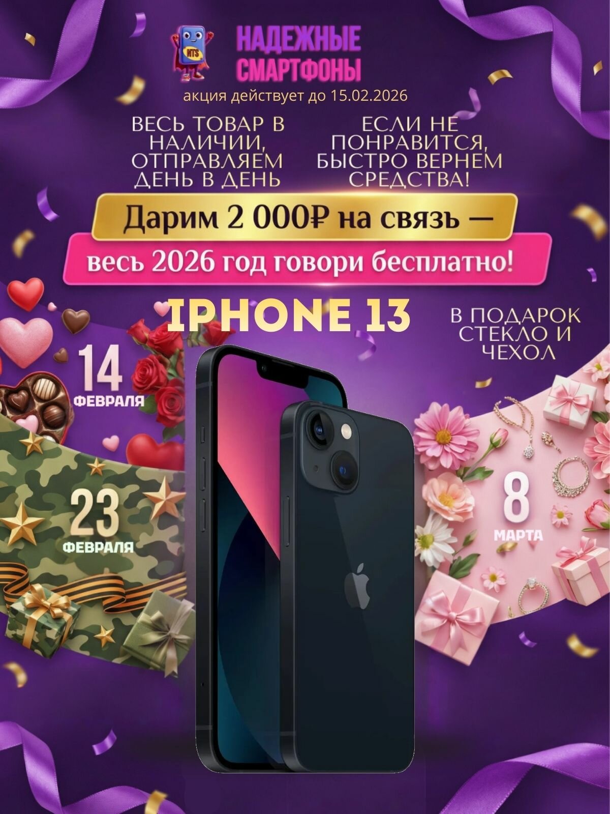 Смартфон Apple iPhone 13 128 ГБ, NFC, экран 6.1, черный, nano SIM