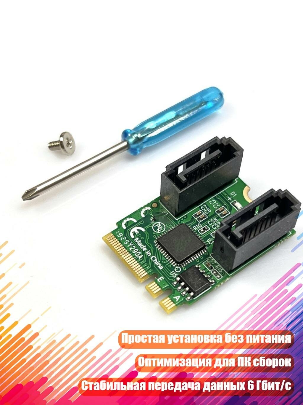 Карта расширения M.2 A+E на 2 порта SATA3