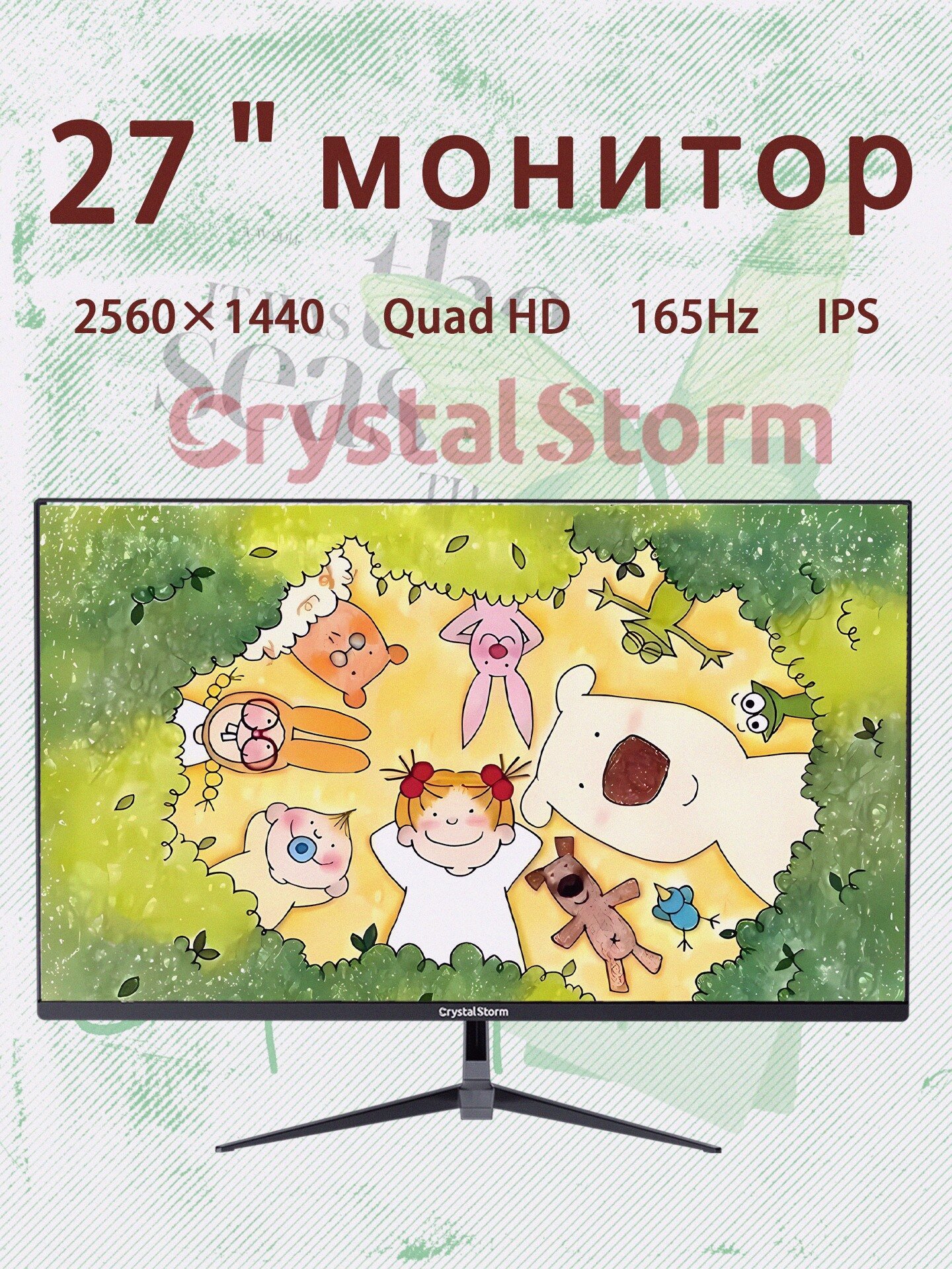 CrystalStorm 27" Монитор 2560x1440 165 Гц, IPS, Чёрный игровой, для компьютера